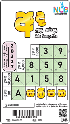 Win Way | NLB Lotteries