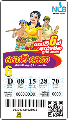 Win Way | NLB Lotteries