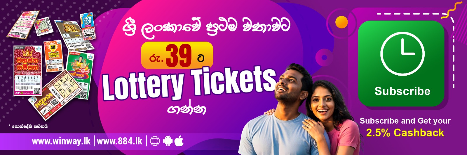 Win Way | NLB Lotteries